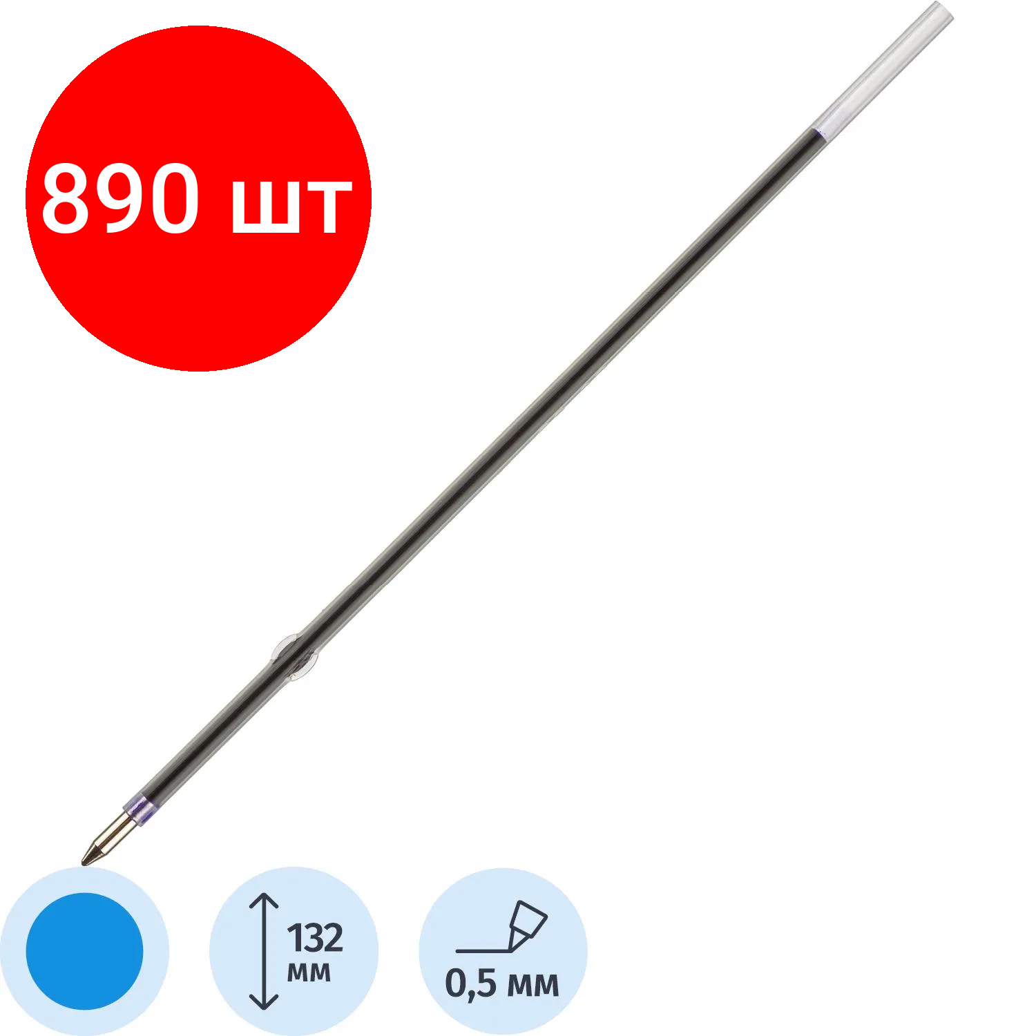 Комплект 890 штук, Стержень шариковый 132мм Attache синий