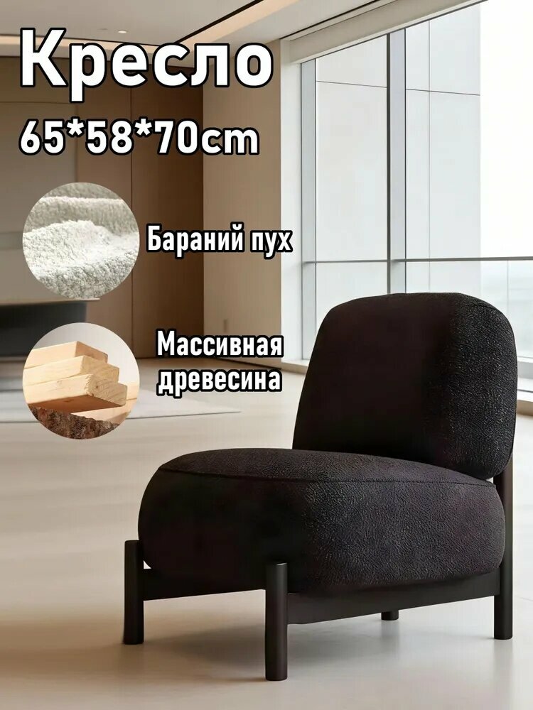 Кресло , 1 шт, 58х65х70 см