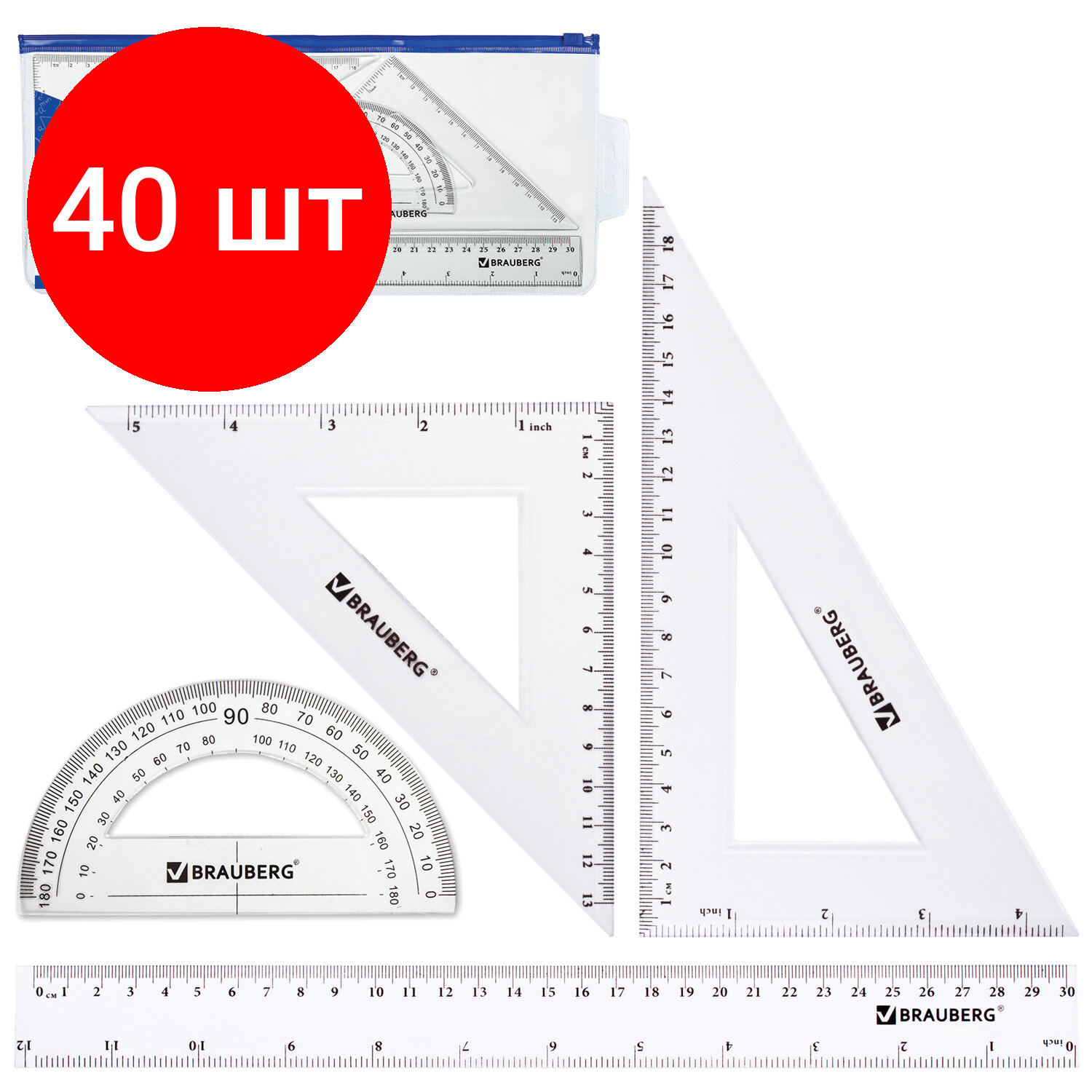 Комплект 40 шт, Набор чертежный большой BRAUBERG (линейка 30 см, 2 угольника, транспортир), конверт на молнии, подвес, 210308
