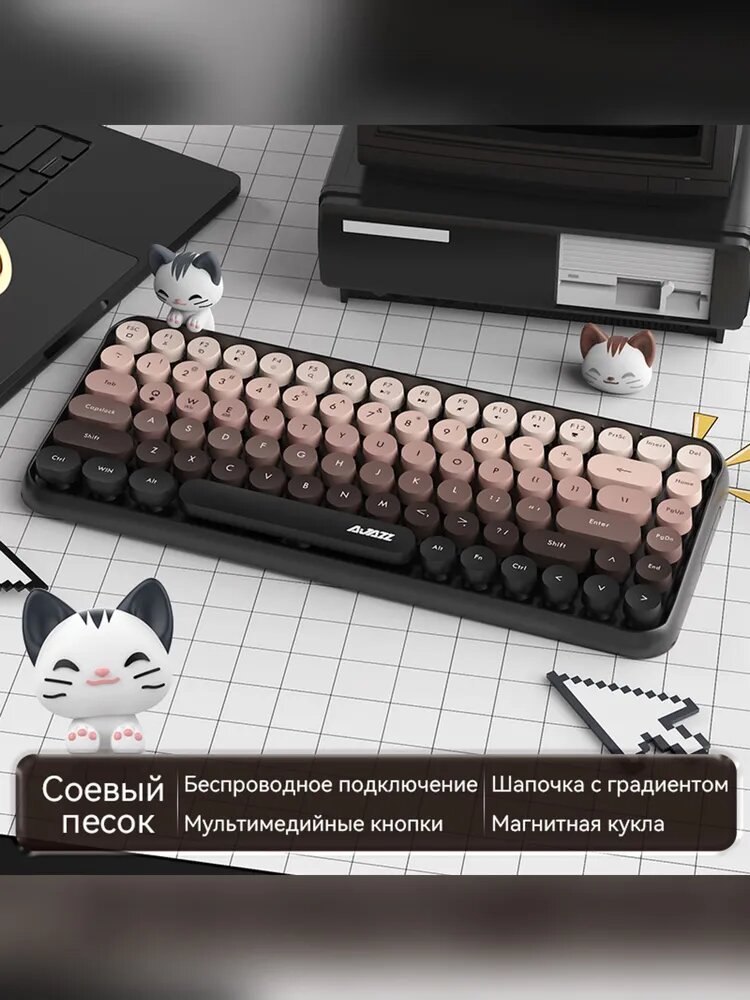 Ajazz Клавиатура беспроводная 308I, Английская раскладка, коричневый