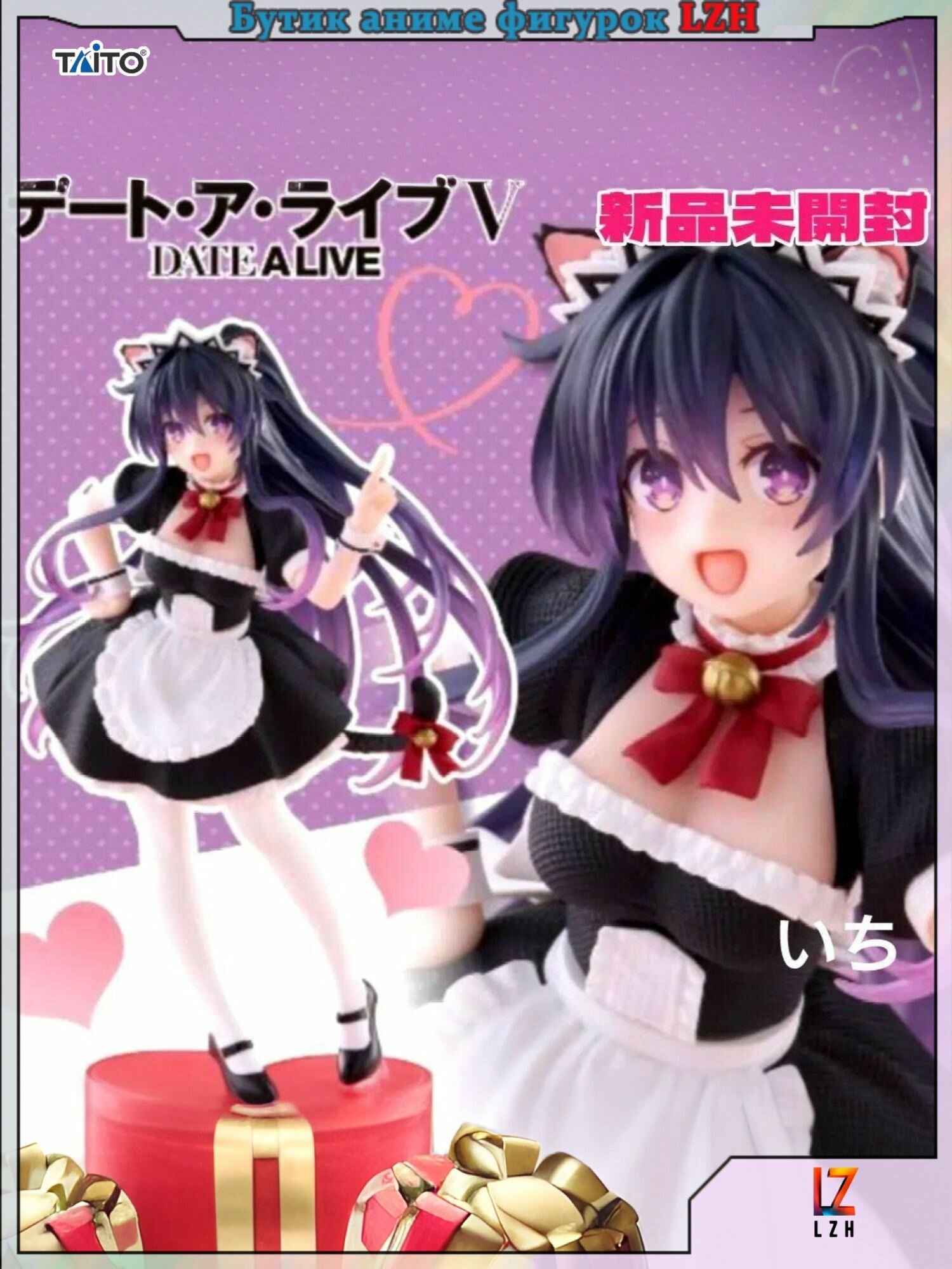 Аниме Фигурка TAITO Coreful Тока Ятогами (Yatogami Tohka) из "Рандеву с жизнью (Date A Live) " 18cm