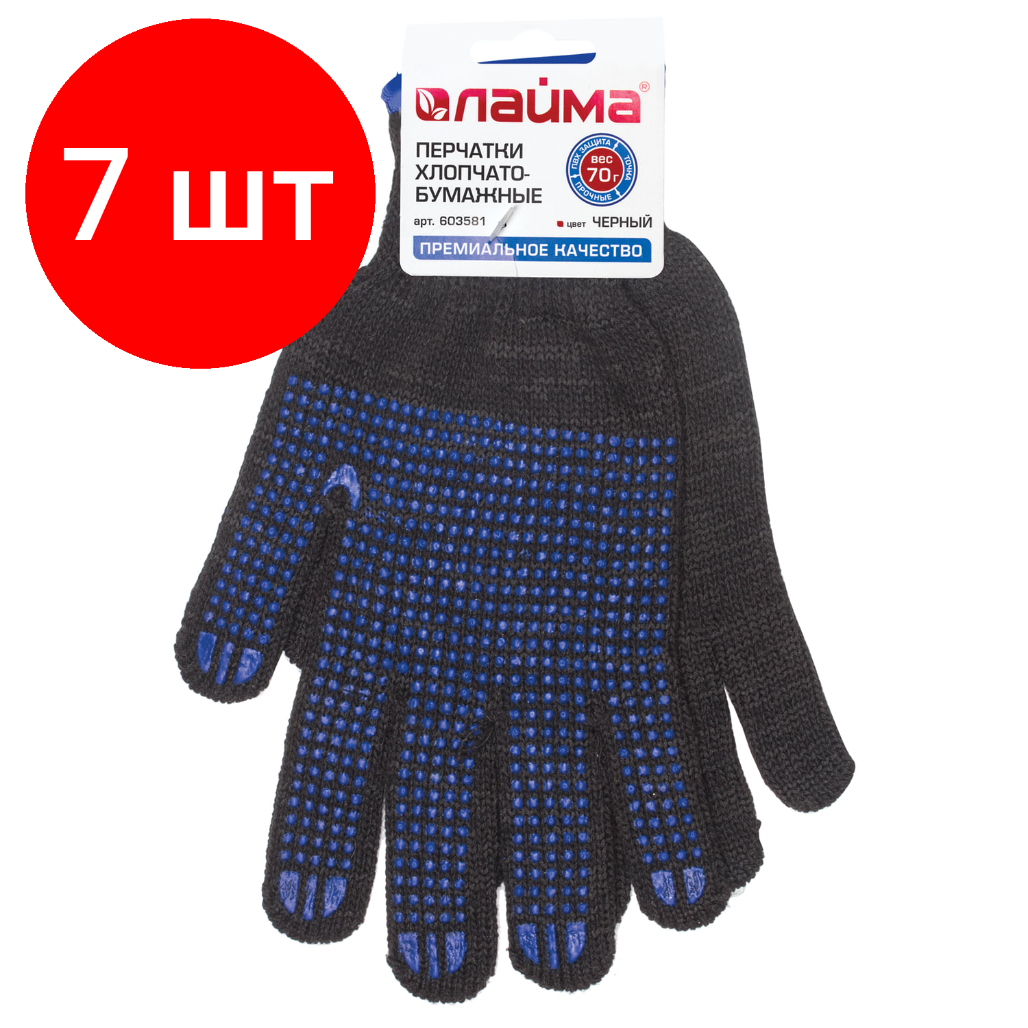 Комплект 7 шт, Перчатки хлопчатобумажные, 1 пара, 7 класс, 70 г, 233 текс, ПВХ точка, LAIMA премиум, европодвес, черные, 603581