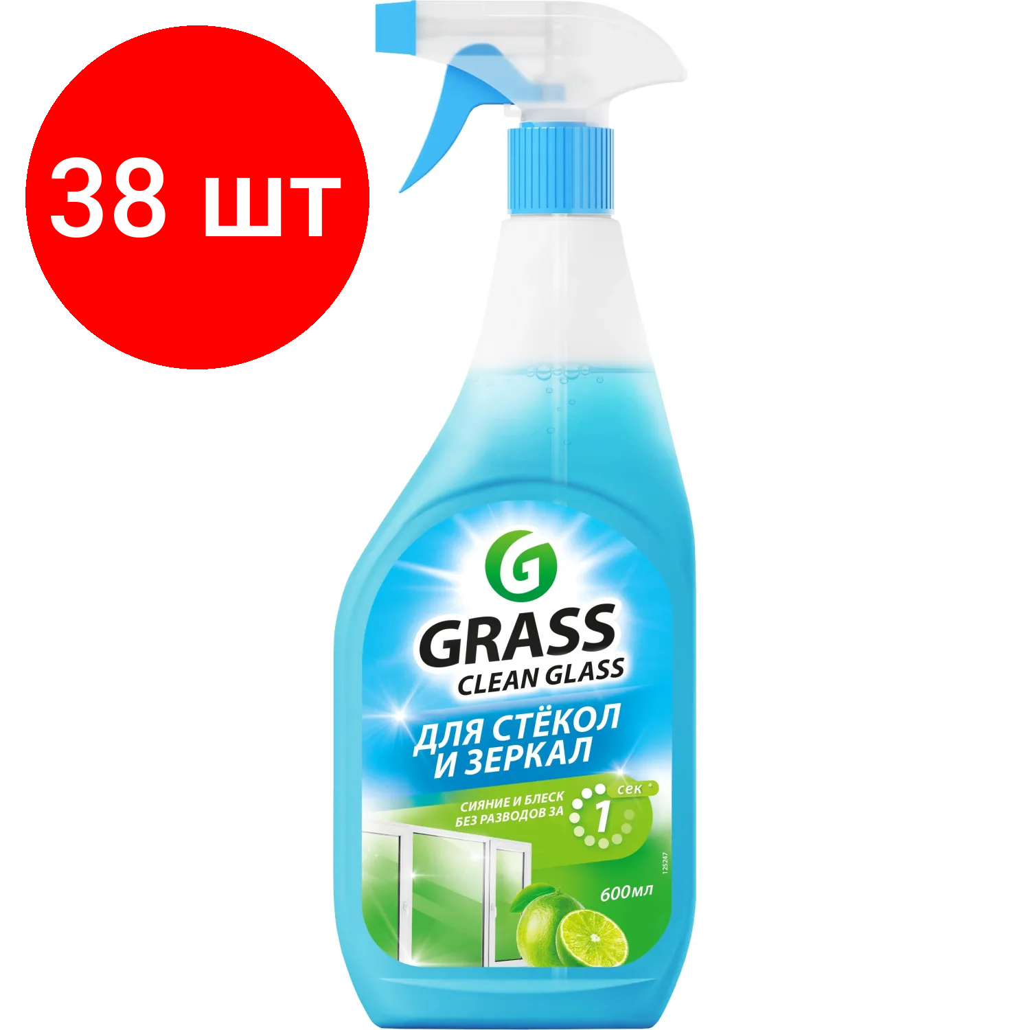 Комплект 38 штук, Средство для стекол и зеркал Grass Clean Glass голубая лагуна 600мл