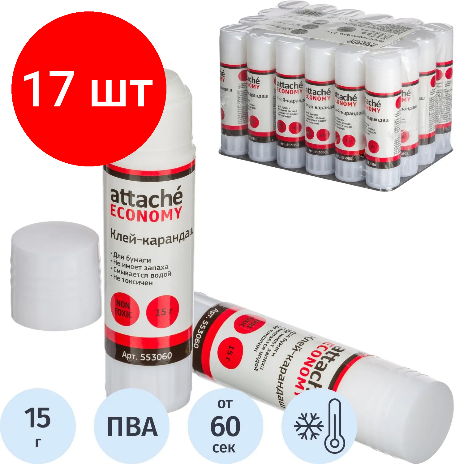 Комплект 17 штук, Клей-карандаш 15г Attache Economy