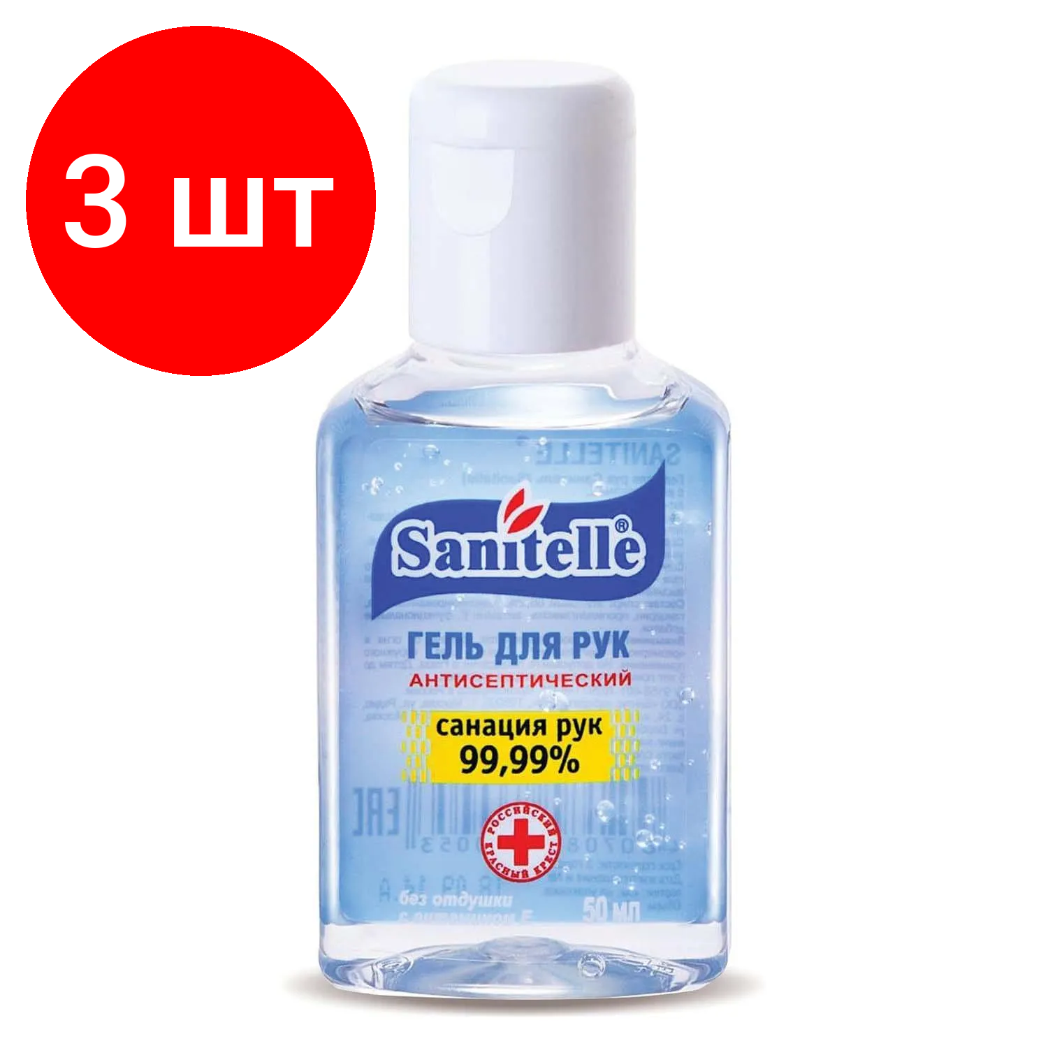 Комплект 3 штук, Гель для рук антисепт санитель 50мл с вит Е без отдушки