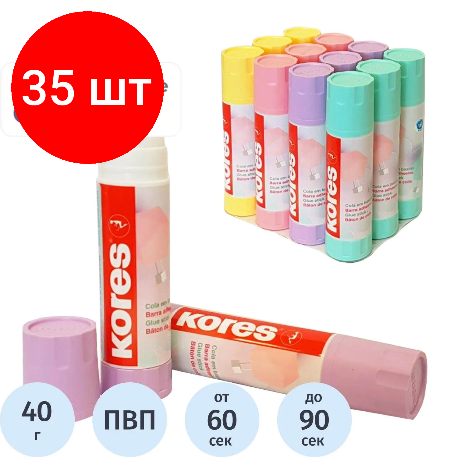 Комплект 35 штук, Клей-карандаш 40г Kores Pastel ассорти: розовый, желтый, фиолетовый , мятный