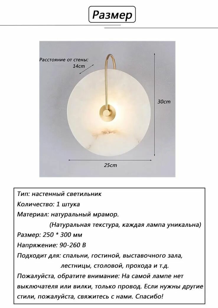 Настенный светильник