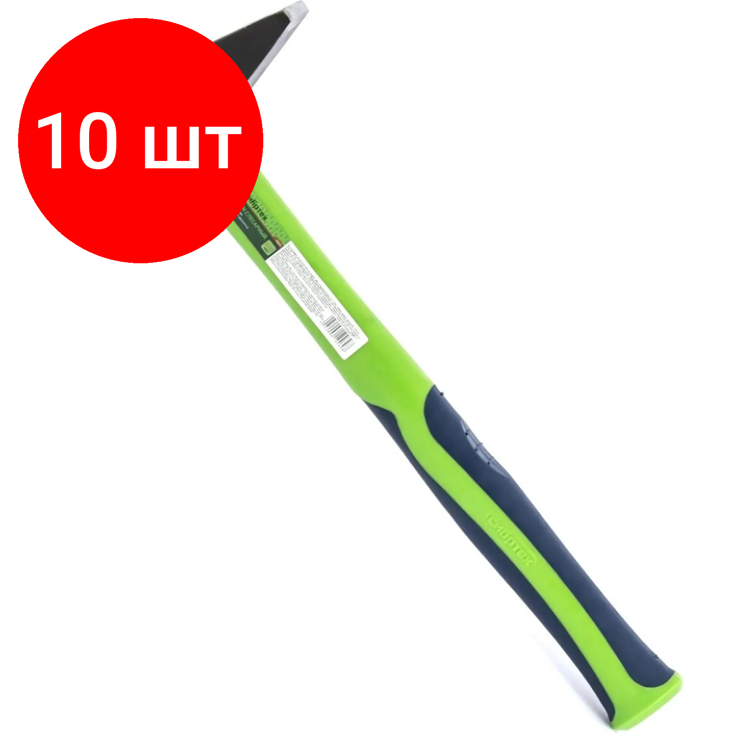 Комплект 10 штук, Молоток слесарный 800 г фибергласовая рукоятка Сибртех 10327