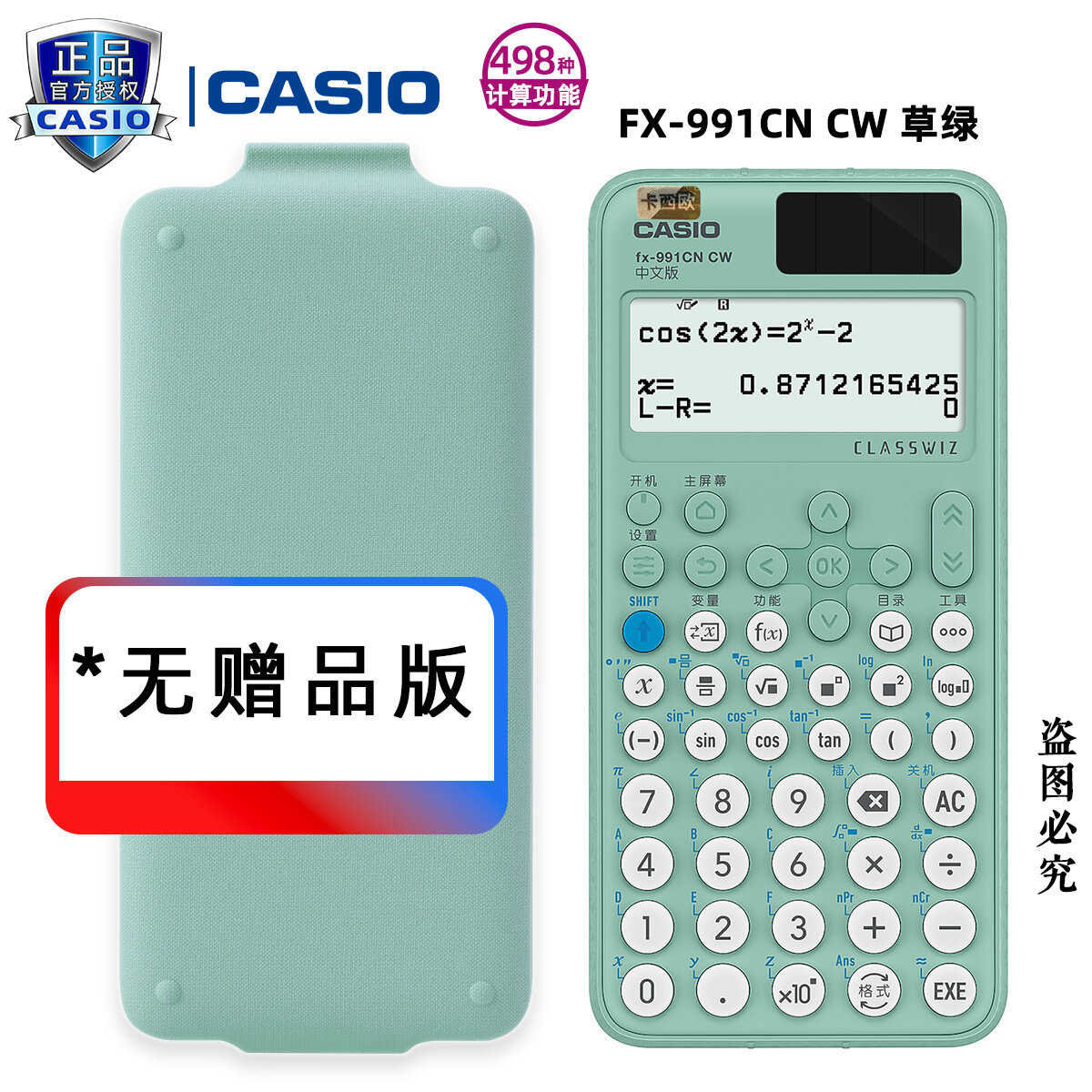 Калькулятор научный Casio FX-991CN X зеленый для физики химии экзаменов в университете и аспирантуры