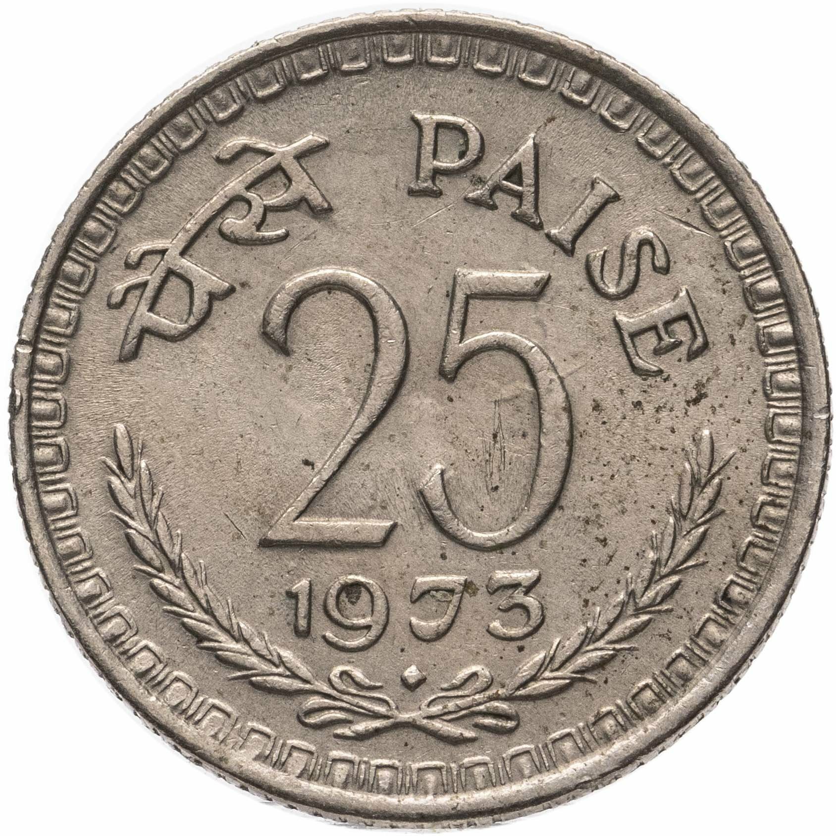 Индия 25 пайс paise 1973, Мельхиор медь-никель, в сохранности XF-AU