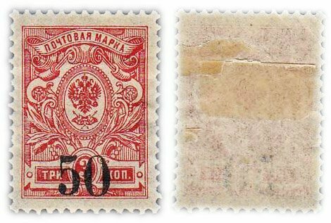 3 копейки 1909-1912 марки