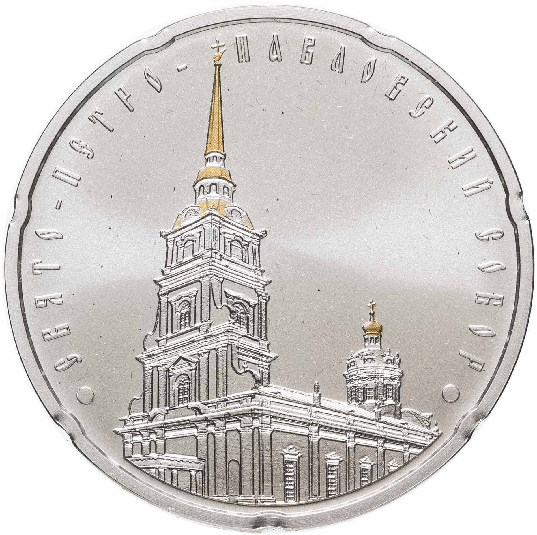 Беларусь 20 рублей 2010 "Православные храмы - Свято-Петро-Павловский собор", Серебро, в сохранности BUNC