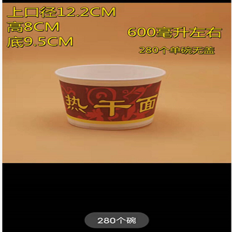 Красные бумажные миски для горячих сухих лапши из Уханя, 450 одноразовых бумажных мисок с опциональной крышкой для выноса и доставки, бесплатная доставка