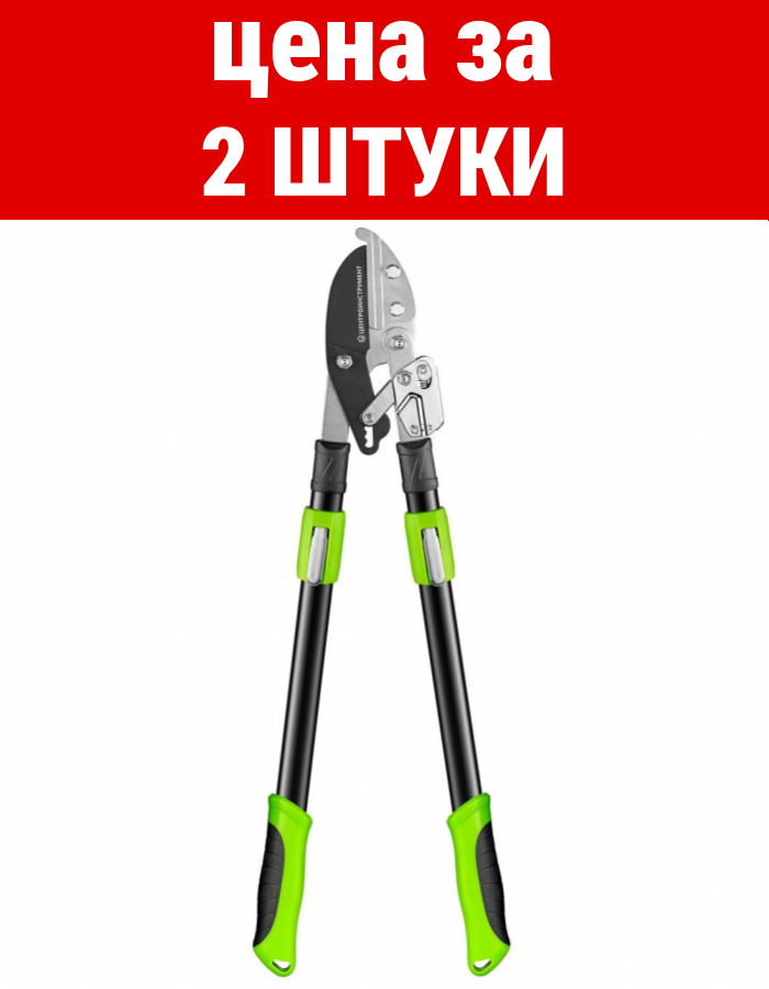 Комплект 2 шт, сучкорез 450ММ С храп МЕХ телескоп ручки 0208 ЦИТ