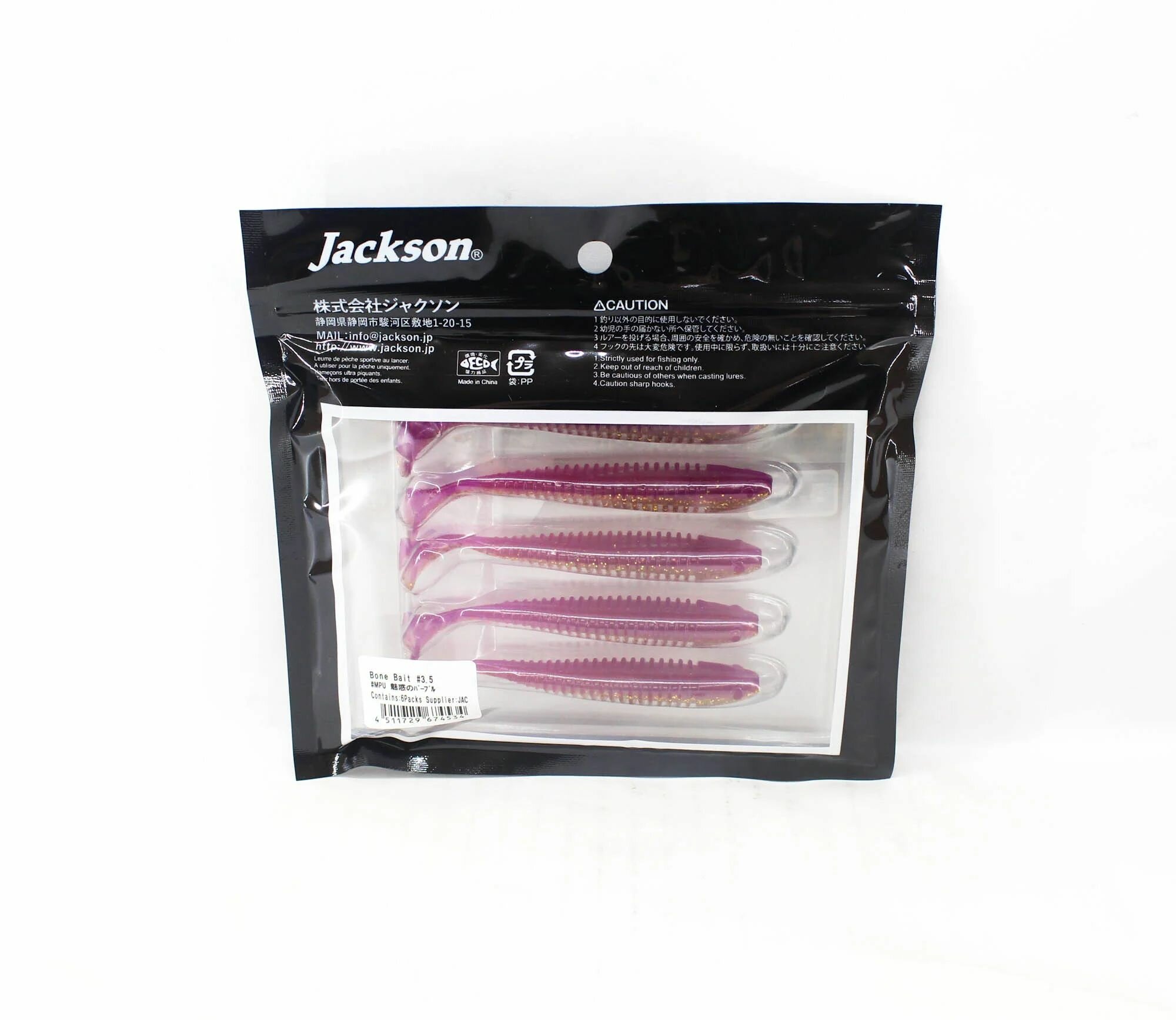 Виброхвост Jackson Bone Bait, 3,5", MPU — фото 1