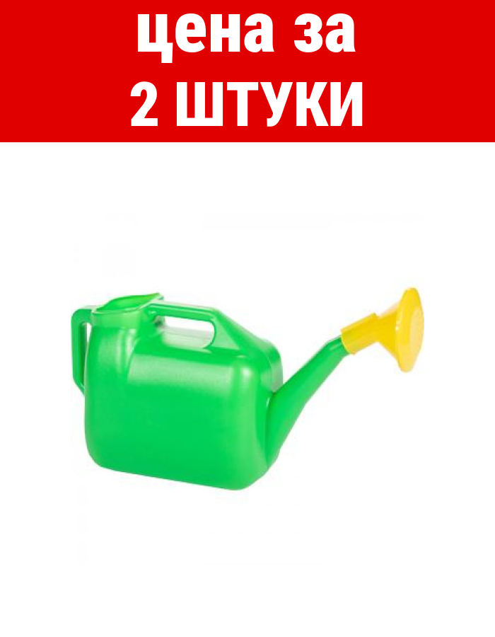 Комплект 2 шт, лейка 6.5Л С рассеивателем 490*155*300 ИЖ