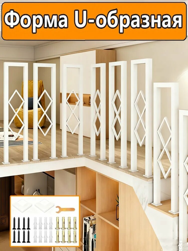 Металлические перила для лестниц, перила для чердачных перекрытий, фурнитура/крепеж, Белый Бриллиант