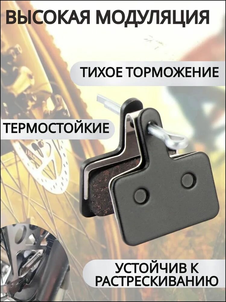 Полуметаллические тормозные колодки для велосипеда дисковые BM-B01S Semi-metal (1 комплекта, 4 колодки), совместимы с тормозами Shimano стандарта B01S, Tektro Auriga/ Draco и другие