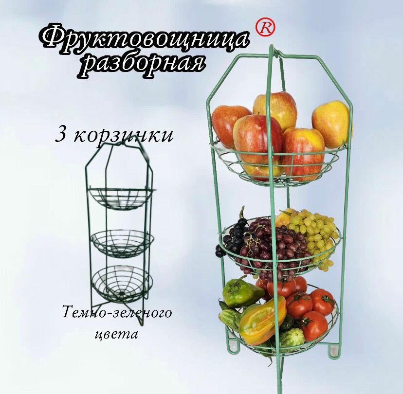 Этажерка "Фруктовощница", органайзер напольный для хранения овощей и фруктов, мини-стеллаж металлический легко сборный для кухни, ванной, зеленый цвет