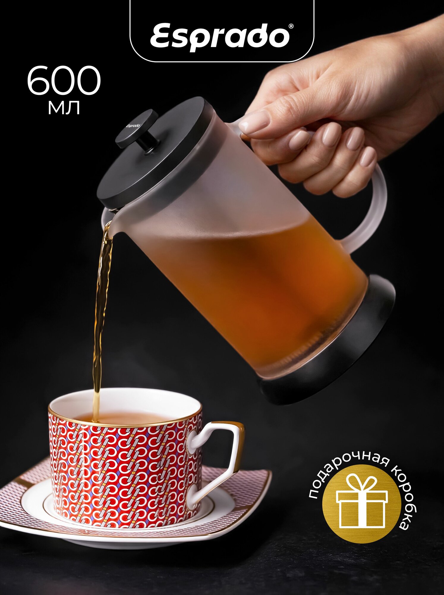 Френч-пресс Esprado, черный матовый, пластиковый корпус, 600мл