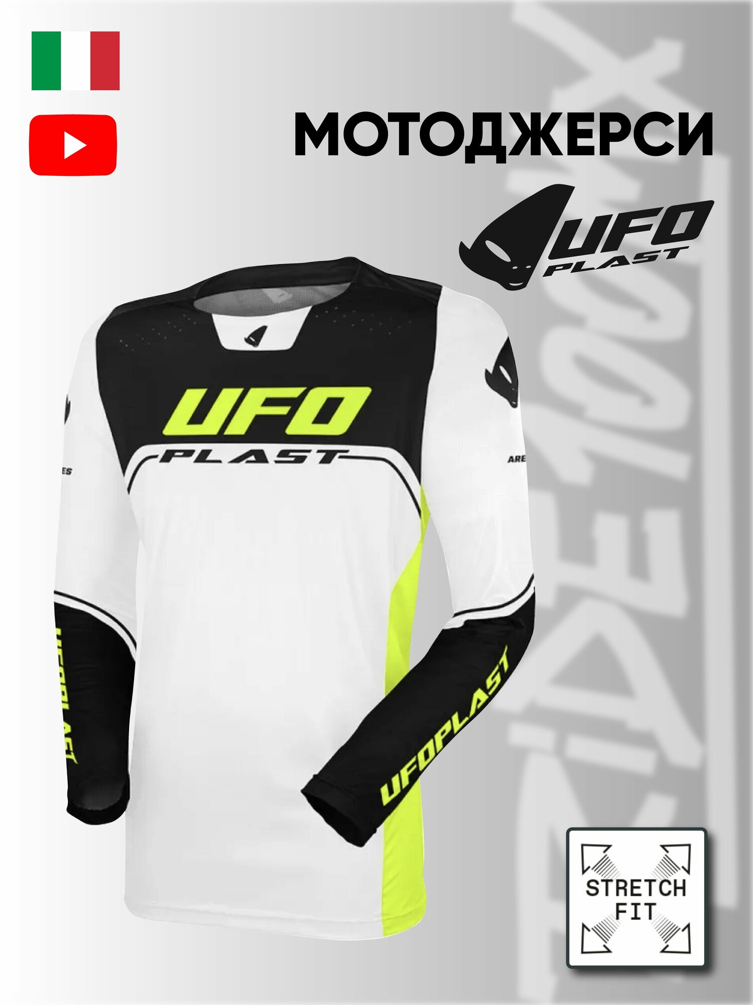 Мотоджерси UFO Plast ARES JERSEY White/Black мотоэкипировка эндуро