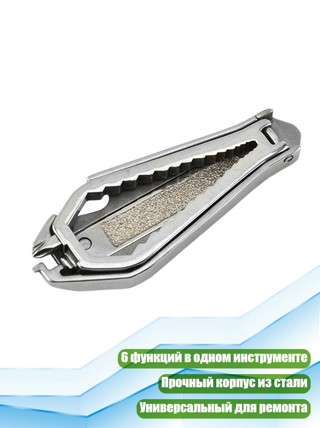Многофункциональный карманный инструмент с шестигранным ключом и отвёрткой