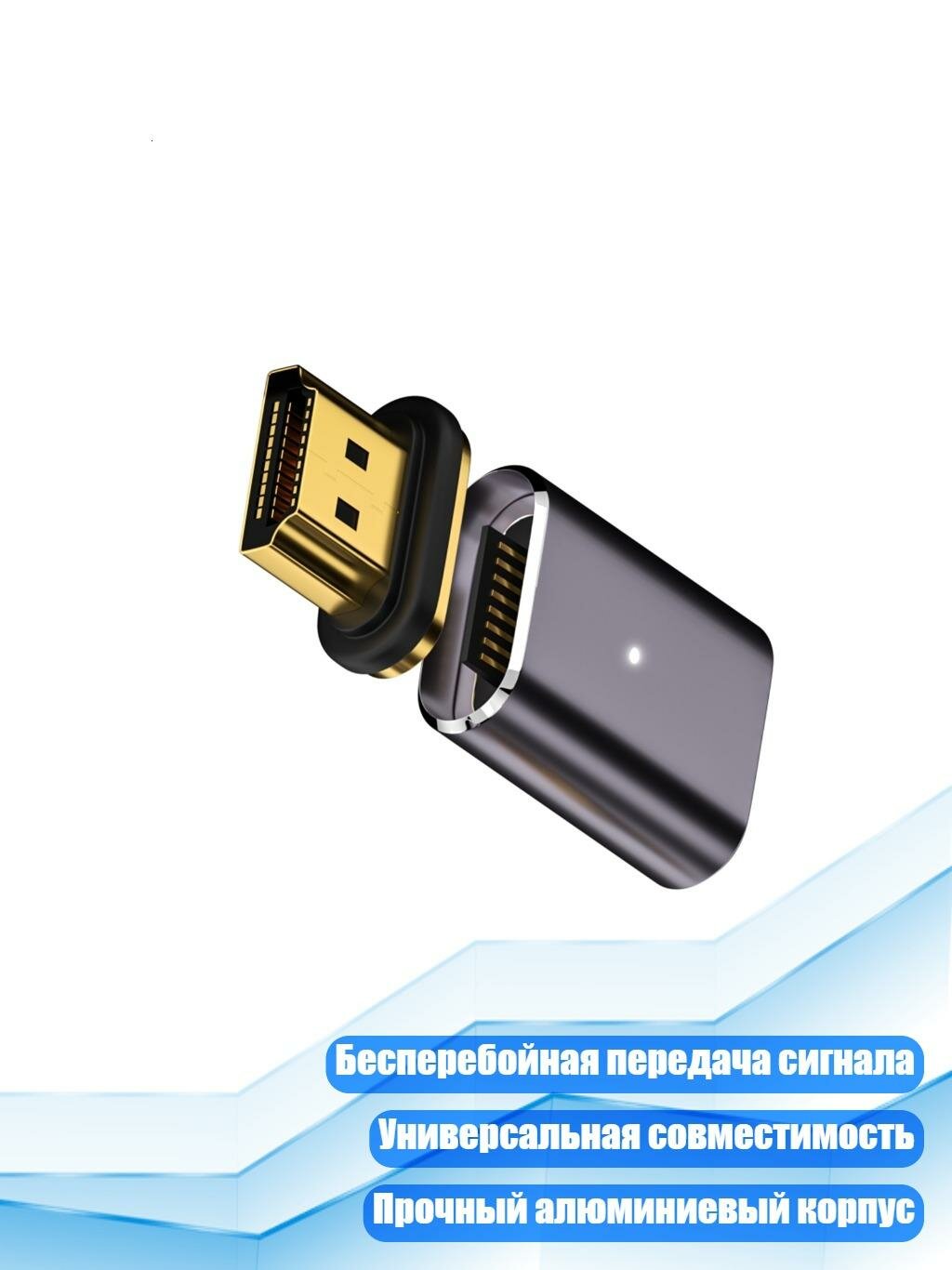 Универсальный магнитный адаптер 8K из алюминия для ТВ, мониторов, компьютера, прямая голова
