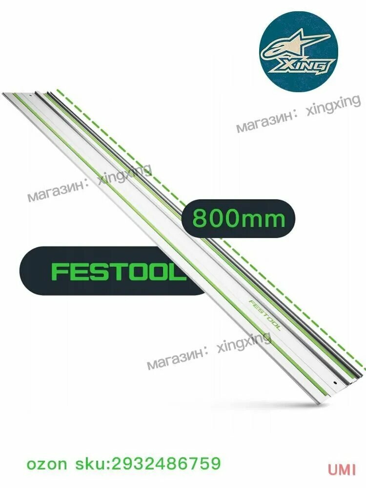 Направляющая для инструмента