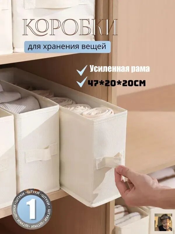Органайзер для хранения, для белья и одежды, дышащий, влагостойкий, белый, 47x20x20 см