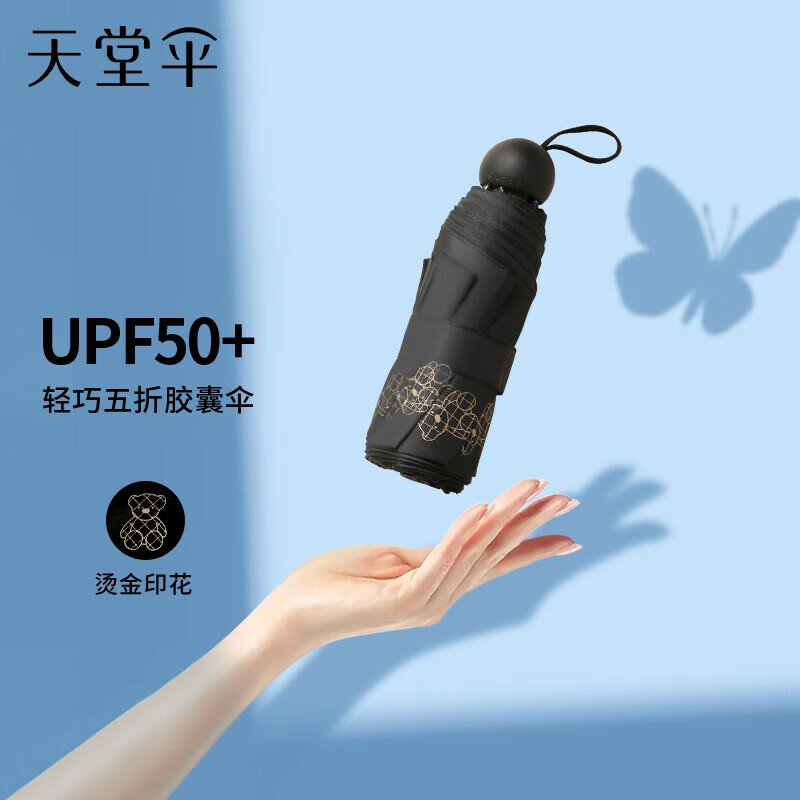 Зонт Paradise с 50% off карманами, капсульный зонт, легкий, с черным покрытием, защита от солнца, защита от УФ-излучения, зонт от дождя или солнца для женщин
