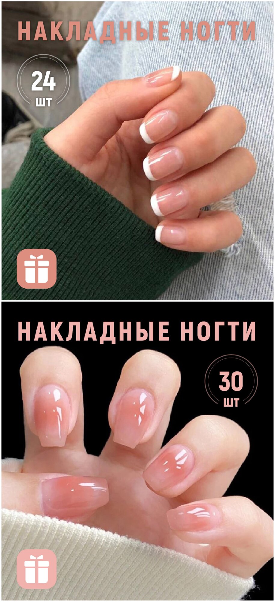 Комплект накладных ногтей «Чистый френч и Ледяное зеркало» (2 дизайна, 54 шт)