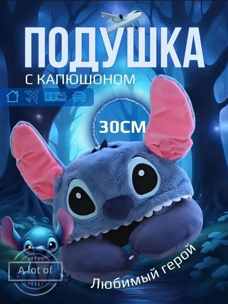 Подушка для шеи