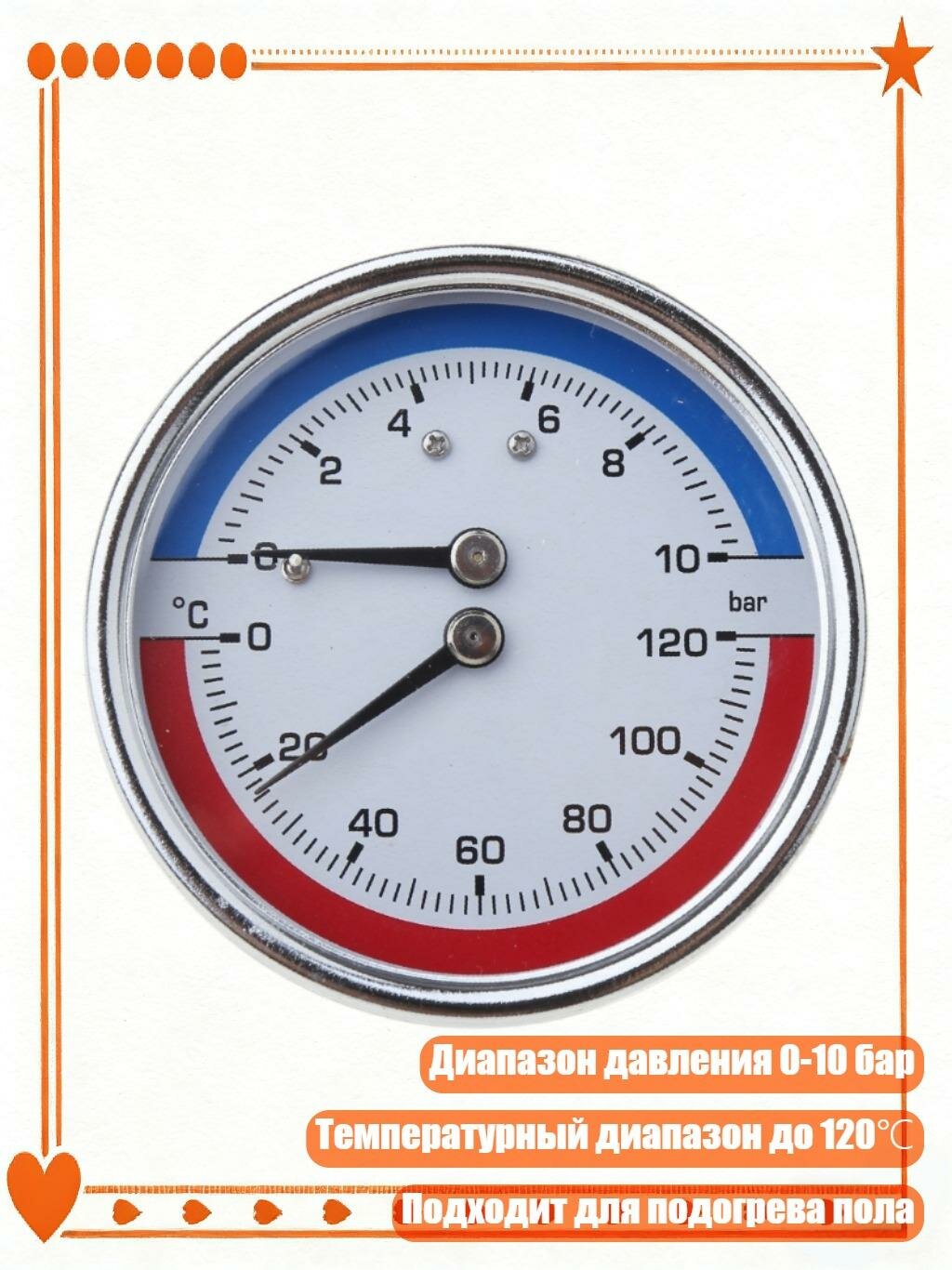 Манометр и термометр для системы напольного отопления, DN8