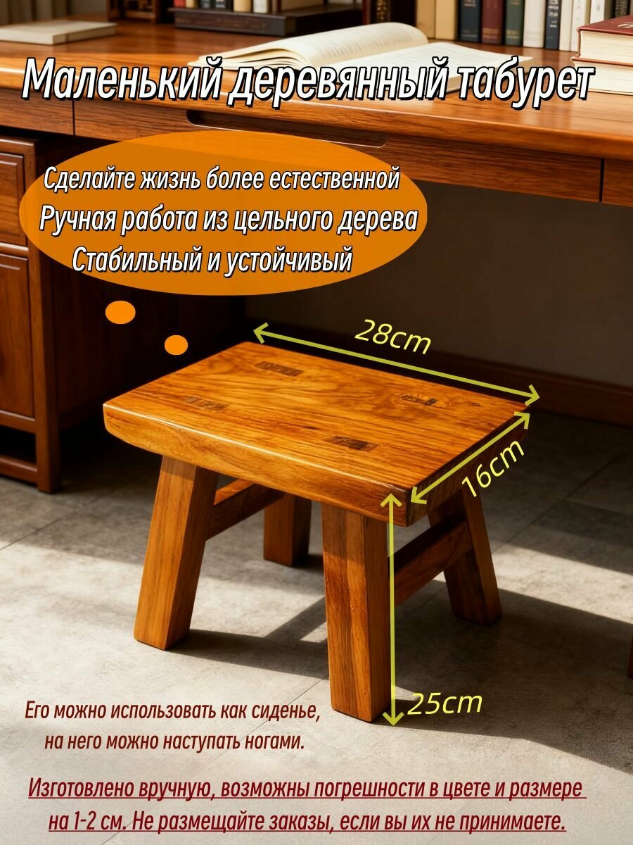 Маленький деревянный табурет