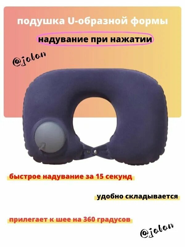 Подушка для шеи — фото 1