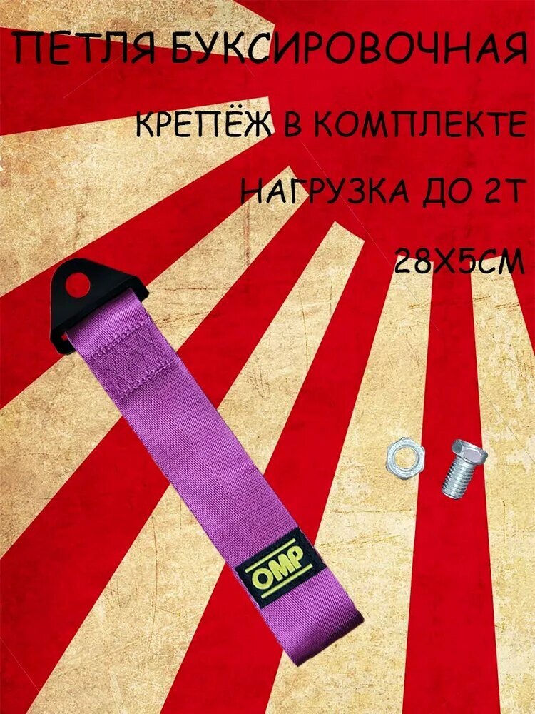 Крюк буксировочный, 0.2502 м, нагрузка до 2 т