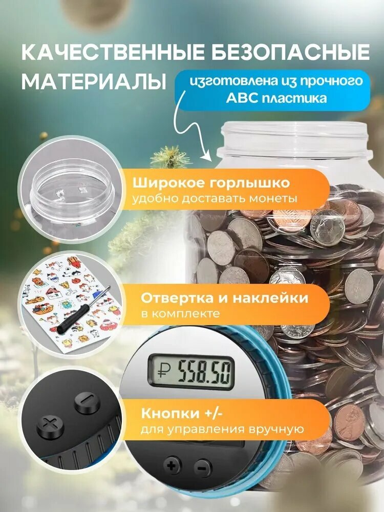Копилка для денег, 12х21.5 см, 1 шт