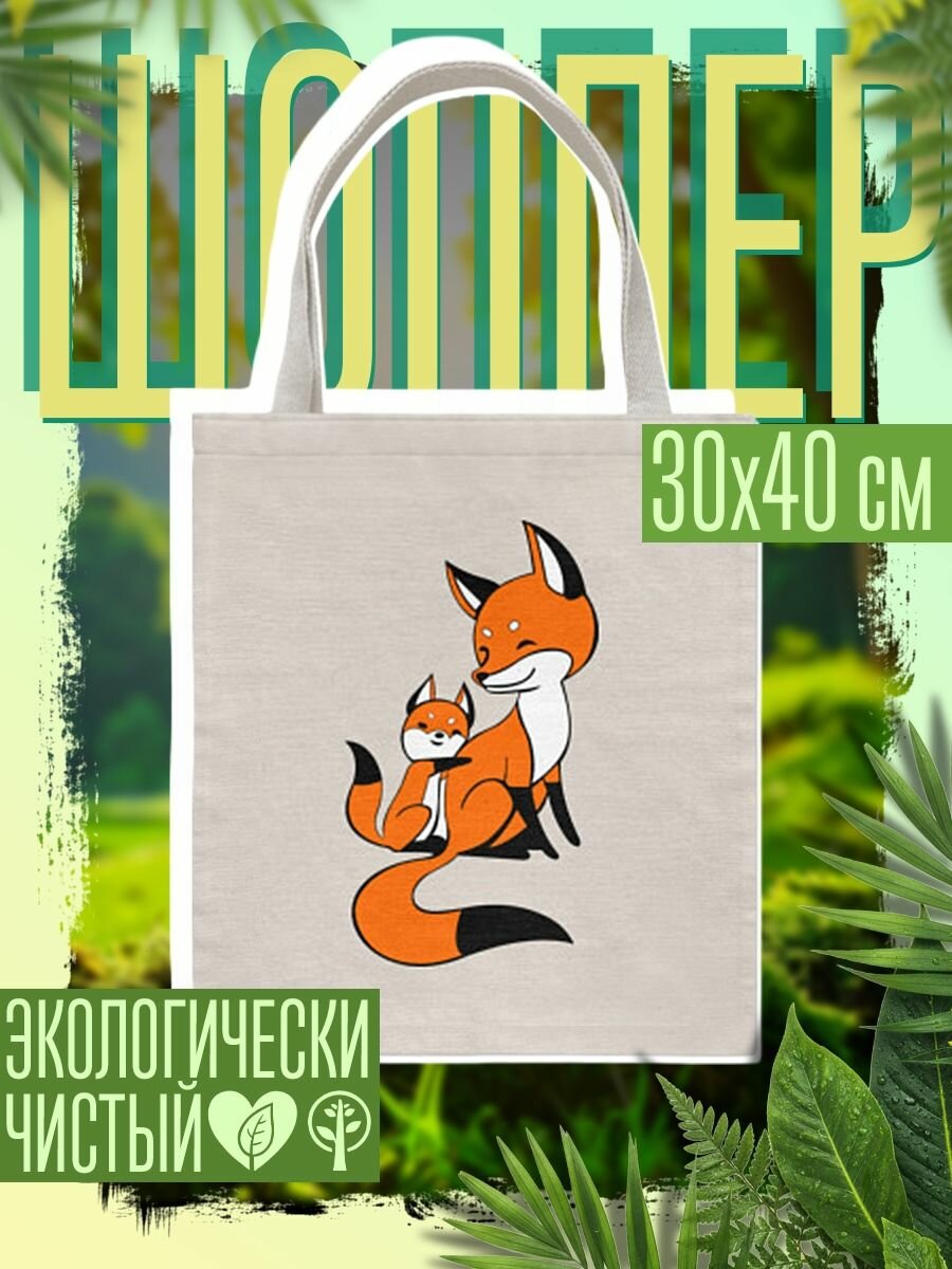 Сумка шоппер