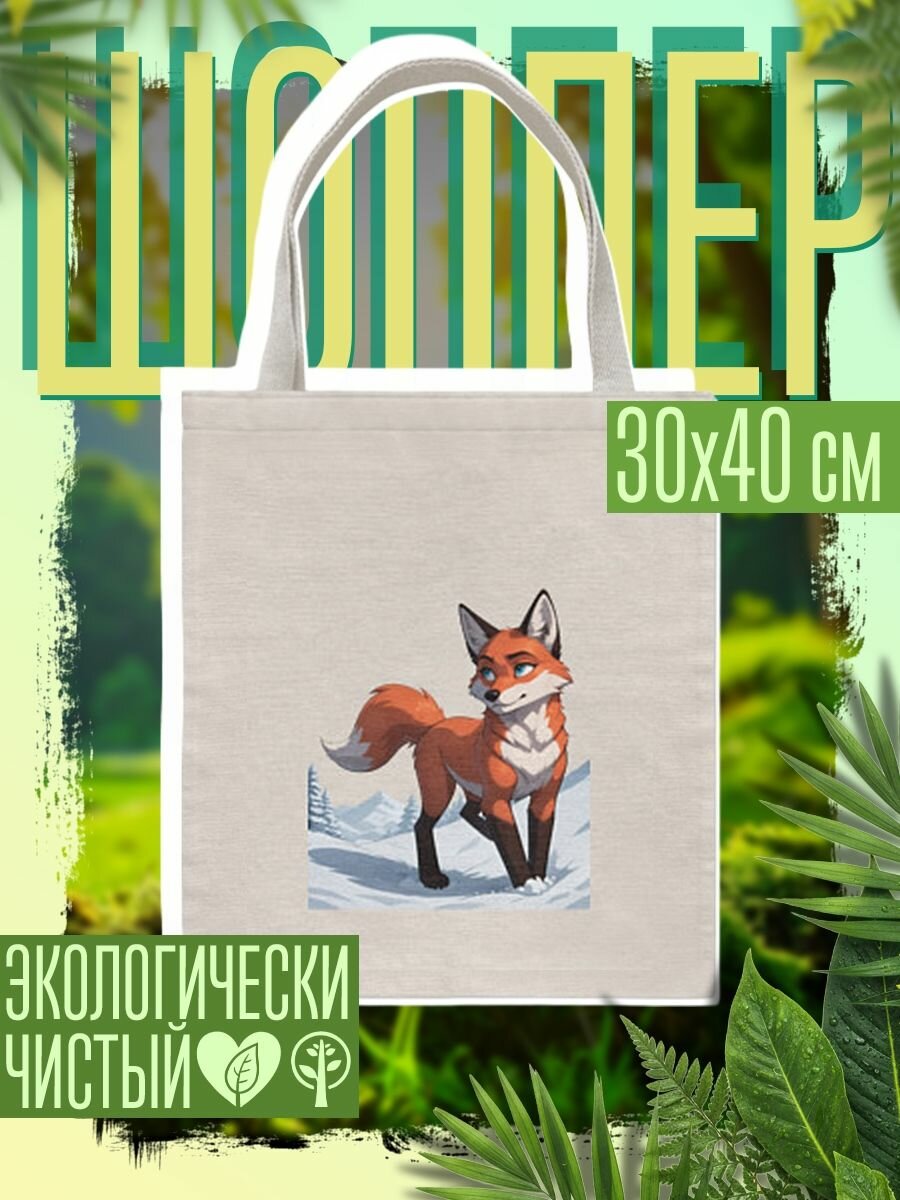 Сумка шоппер
