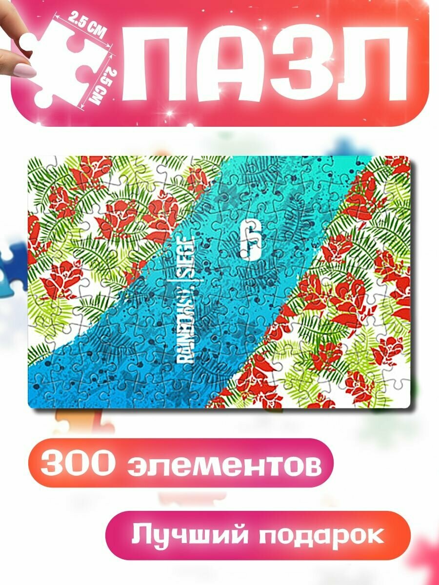 Пазлы для детей и взрослых R6S sunsplash premium pack Rainbow Six Siege summer тропики