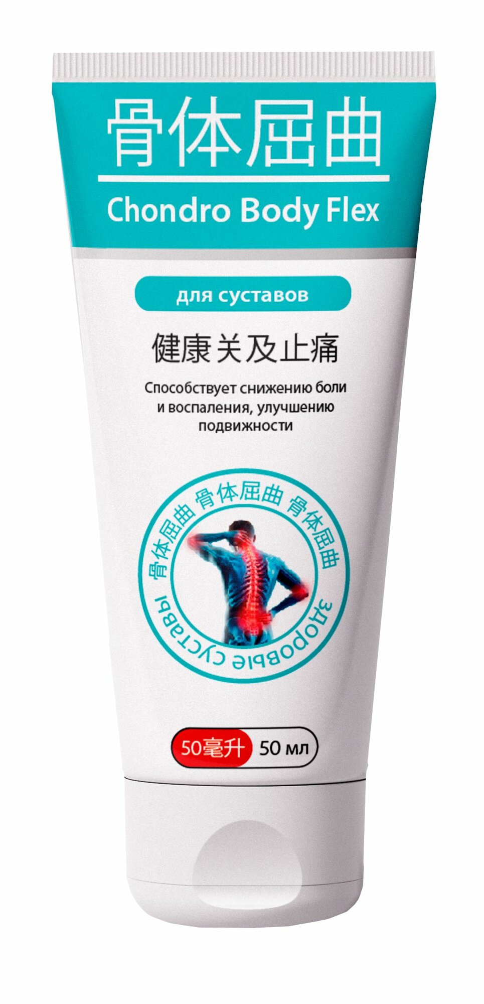 Мазь крем для суставов от боли Chondro Body Flex