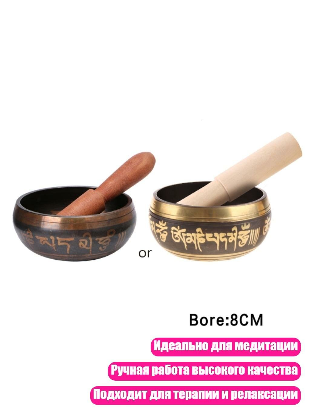 Тибетская поющая чаша для релаксации и ритуалов, Бронза