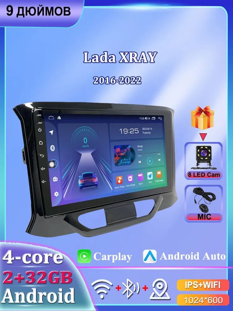 Icreative Устройство головное, диагональ: 9", 2 DIN, 2ГБ/32ГБ