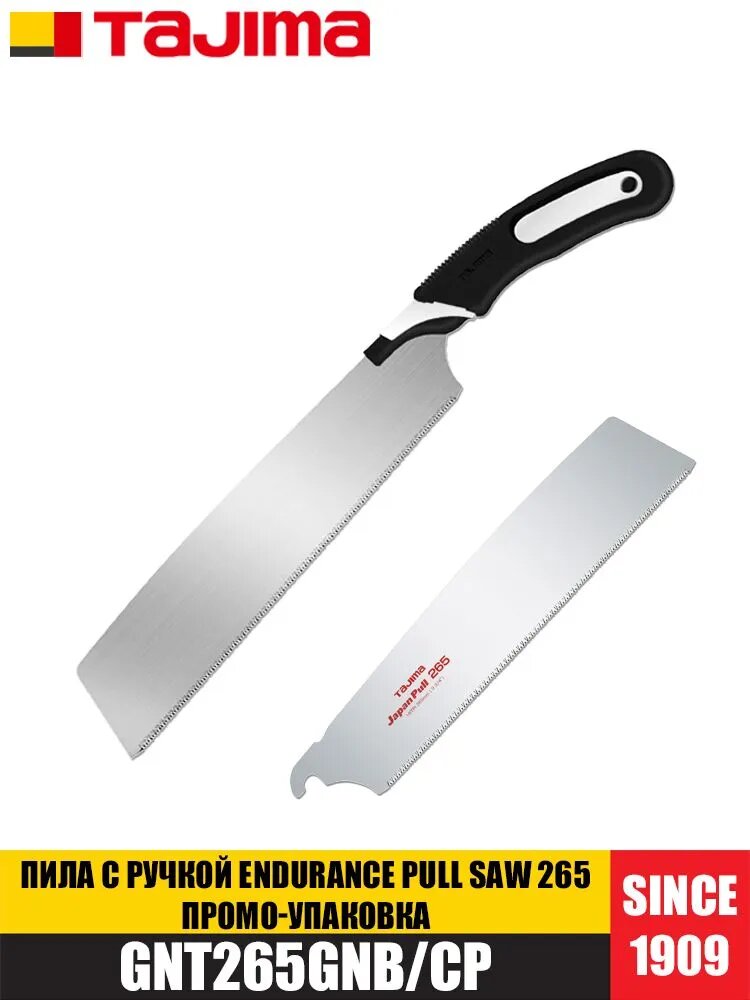 Промо-набор Tajima Быстрая пила японского типа с выносливой рукояткой 265 С запасным пильным диском.