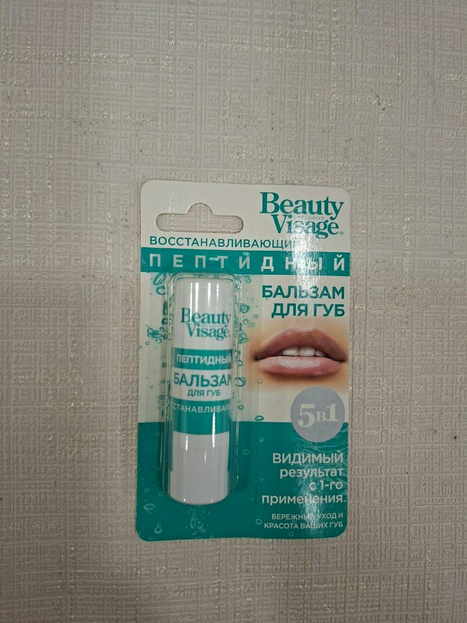 Фитокосметик Бальзам для губ Beauty Visage Восстанавливающий пептидный, 3,6г