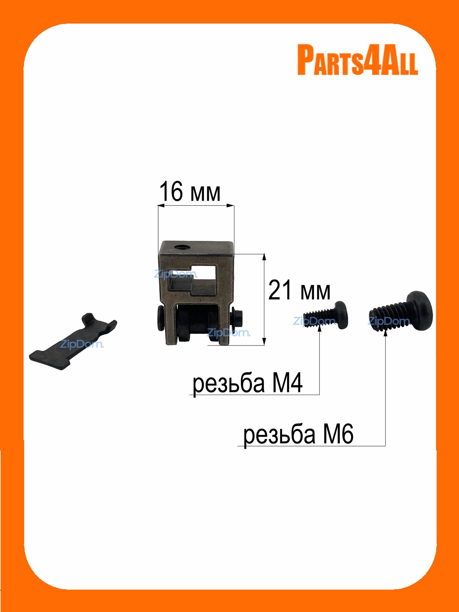 Пилкодержатель подходит для лобзика Фиолент с колесиком, металлический