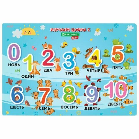 10 шт. Настольное покрытие BRAUBERG KIDS для труда и творческих занятий, ПВХ, "Numbers", 50х35 см, 272361