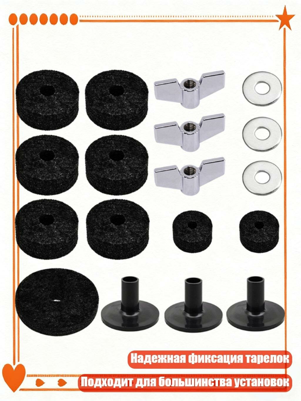 Набор быстросъемных гаек для стойки тарелок, 18 шт, Черный
