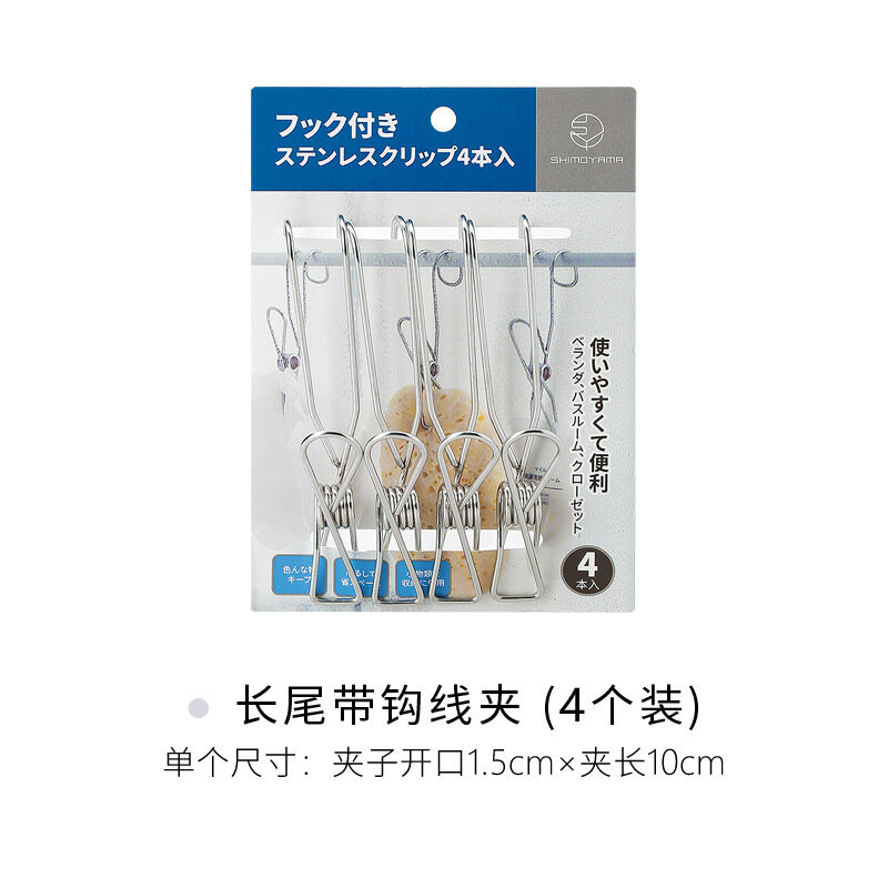 Японские зажимы для белья из нержавеющей стали Shanyama с крючком, металлические ветрозащитные зажимы, длинные хвостовые зажимы, 4 штуки
