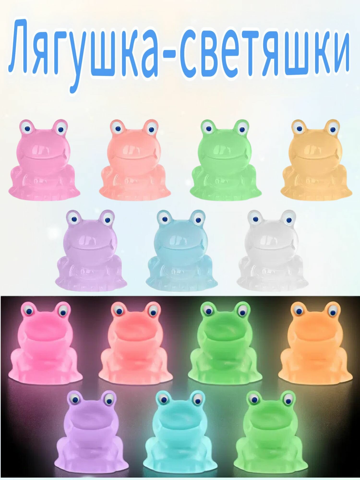 Светящиеся в темноте лягушки 8 шт набор миниатюрных фигурок для флорариума и цветочных горшков
